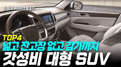 1500 2000만원에 살 수 있는 가성비 대형 Suv 이 가격대에는 이 차가 최고입니다l 중고차 L 가성비 중고차 L 패밀리 Suv L 중고차추천 L 중고차