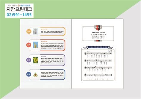교육과정운영계획서 서울여자상업고등학교 교육계획서 인쇄제본 네이버 블로그