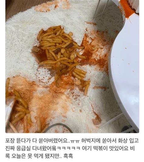 떡볶이 대참사 모음  인스티즈 Instiz 인티포털
