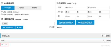 rtklib使用方法（喂饭版）（二）——数据获取 rtklib输出文件 csdn博客
