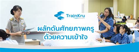 Educa Educa 2018 Value Of Teachers ภายใต้แนวคิดว่า ครู คือ ผู้มี