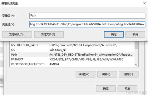 环境变量path点击编辑不展开，无法更改系统变量path点击编辑不展开怎么办 Csdn博客