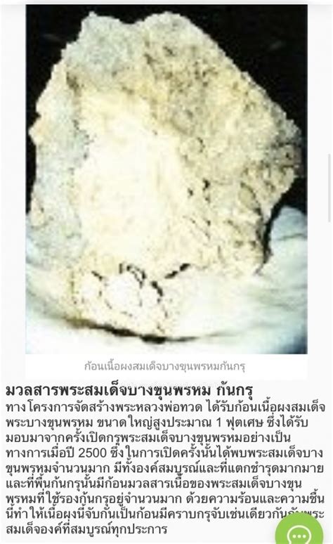 พระหลวงปู่ทวด เนื้อว่าน หลัง สก วัดห้วยมงคล ปี44 พิมพ์ใหญ่ สภาพสวยล้มแชมป์พร้อมกล่องเดิม