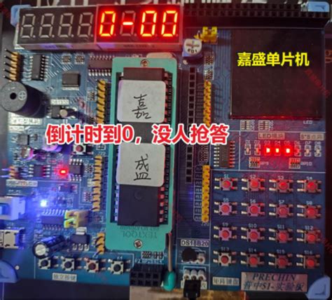 基于51单片机的八位抢答器设计【普中开发板】 proteus仿真 程序 设计报告 讲解视频） 单片机抢答器 csdn博客