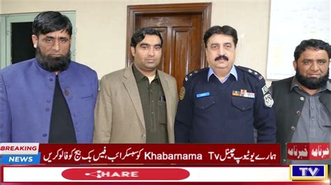 سیاسی سماجی شخصیات ملک طارق امیر احمد چوہدری محمد رضوان ملک یاسر کی ایس