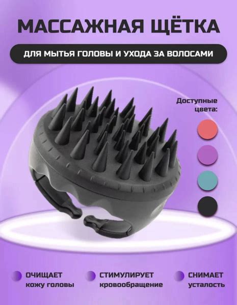 Массажная щетка для мытья головы и волос массажер для головы и тела купить на Ozon по низкой