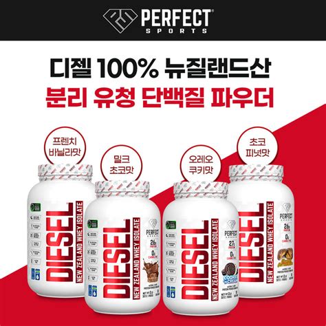 디젤 Diesel 뉴질랜드 분리유청 단백질 908g 택1 4가지 맛 비타지니 좋은 제품만 선별하여 합리적인 가격에 배송해드립니다