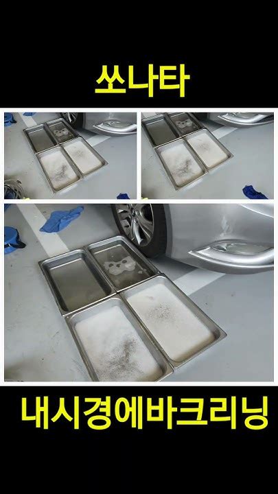 부산쏘나타에바크리닝 부산쏘나타에어컨청소 부산쏘나타에어컨냄새 부산쏘나타히터냄새 부산에바크리닝 Youtube