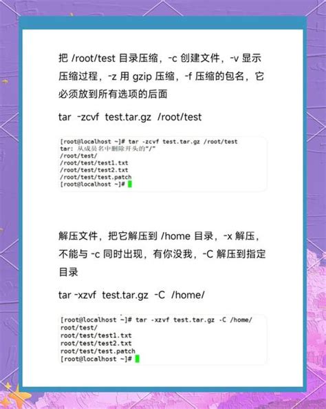Linux系统下如何解压RAR文件详细安装UnRAR工具及操作步骤指南 Linux命令大全 手册