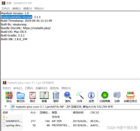 通过jar包获取当前文件的版本号 android jar输出当前版本 csdn博客