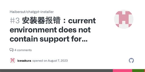 安装器报错：current Environment Does Not Contain Support For Asyncioeventsabstracteventloop · Issue