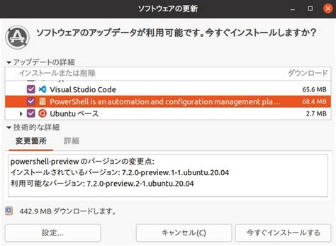 Powershell その94 Powershell 720 Preview 2がリリースされました・powershell