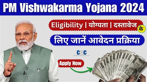 Pm Vishwakarma Yojana 2024 इस योजना के तहत सिलाई मशीन के लिए मिल रहा