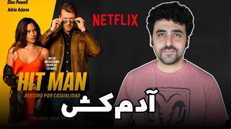 Hitman Movie Review نقد فیلم آدم کش Youtube