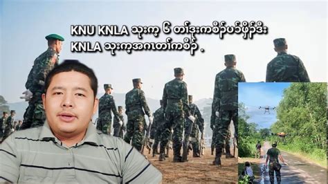 09 24 2023 Knu Knla သုးက့ ၆ တၢ််ဒုးကစီၣ်ဒီးပၥ်ဖှိၣ်ဒီးknla သုးက့အဂၤတၢ််ကစီၣ် Youtube