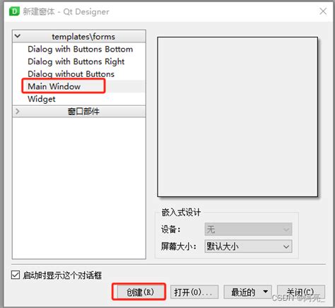 PyCharm PyQt 配置方法 pycharm pyqt CSDN博客