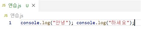 자바스크립트 console log와 process stdout write의 차이