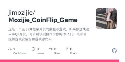github jimozijie mozijie coinflip game 这是一个基于qt框架开发的翻金币游戏，如果你想快速入手qt