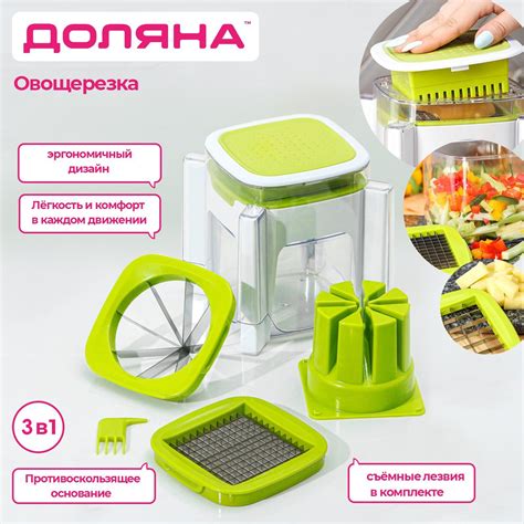 Овощерезка универсальная с контейнером Доляна Fresh Cook, 3 сменные ...