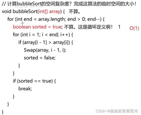 算法效率分析：时间与空间复杂度 Csdn博客