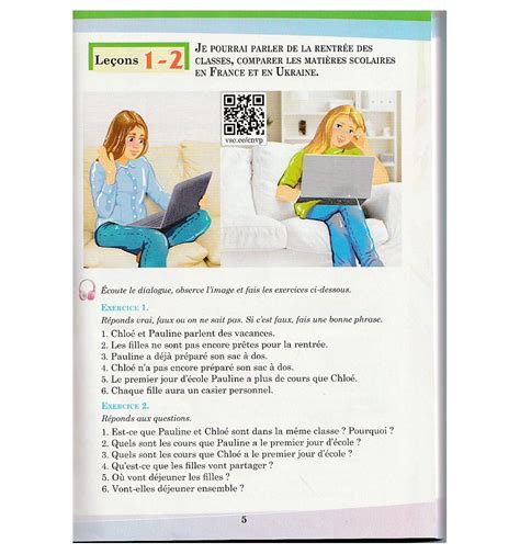 Підручник Французька мова 8 клас НУШ авт Чумак Н П вид Освіта к