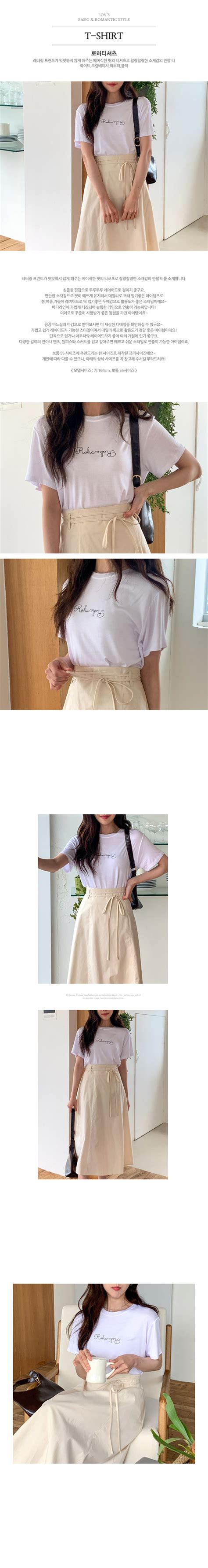 럽스 로하티셔츠 레터링 프린트가 밋밋하지 않게 해주는 베이직한 핏의 티셔츠로 찰랑찰랑한 소재감의 반팔 티