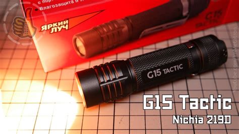 Яркий луч G15 TACTIC 🔦 900 Lumen теплый EDC свет (Nichia 219D 3000K ...