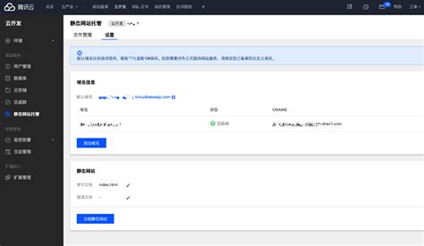 【玩转腾讯云】比快更快，github Action 云开发部署静态网站 腾讯云开发者社区 腾讯云