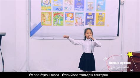 Сайн байна уу цэцэрлэг минь Ая С Батболд Шүлэг Г Ганболд Сайн байна уу цэцэрлэг минь Ая