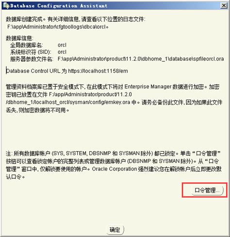 超级详细的oracle安装图文详解！手把手教会您从下载到安装！ oracle下载安装教程 csdn博客
