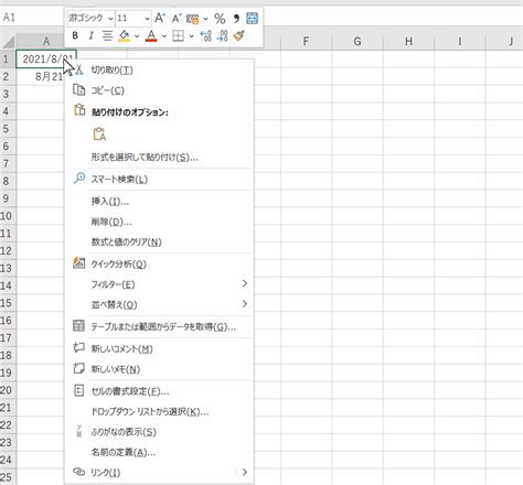 右寄せ左寄せセルの書式設定とは｜0からのエクセル入門