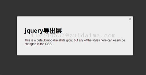 Jquery弹出层插件jqueryrevealjs 代码 最代码