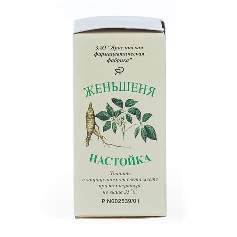 Женьшеня настойка 25мл - Ярославская Фармацевтическая Фабрика