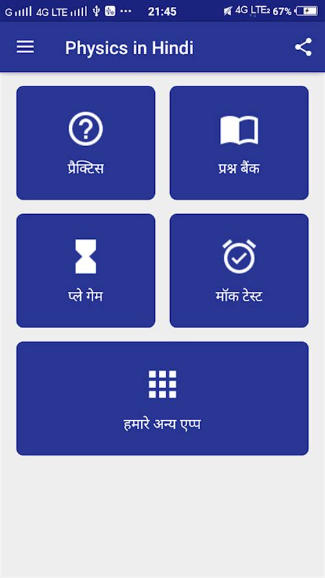 Physics In Hindi Apk Pour Android Télécharger