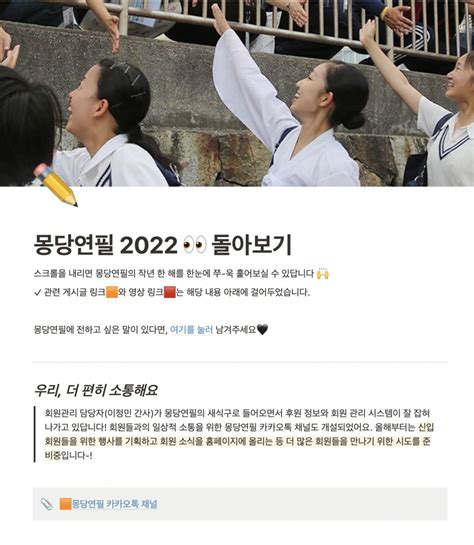 ★몽당연필 2022 돌아보기★ 공지사항 조선학교와 함께하는 사람들 몽당연필