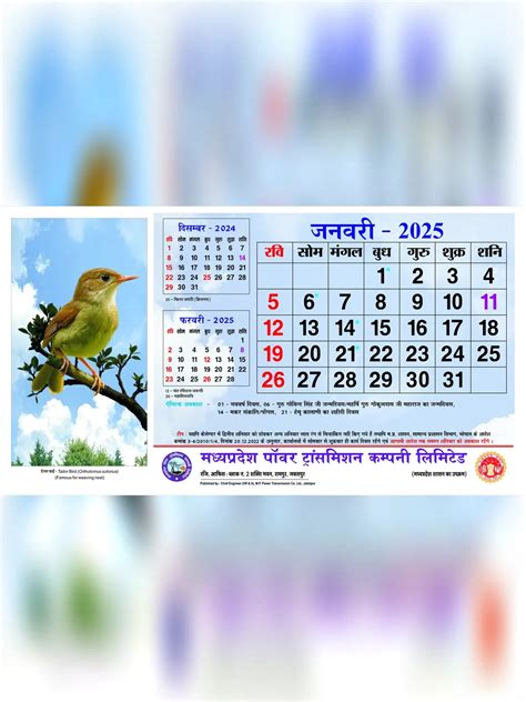 Mp Govt Calendar 2025 1pdf