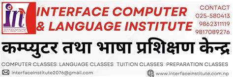 Interface Computer And Language Institute Itahari