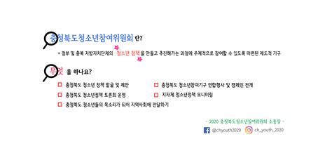 충청북도청소년종합진흥원청소년활동진흥센터 Added A New 충청북도청소년종합진흥원청소년활동진흥센터