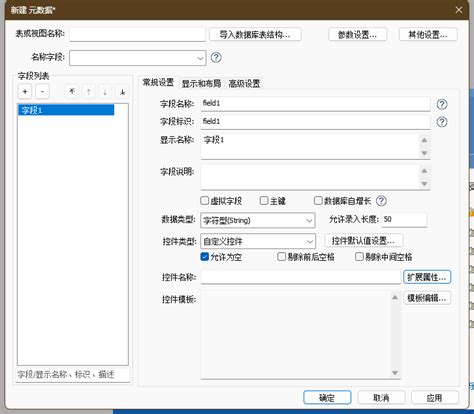 自定义控件