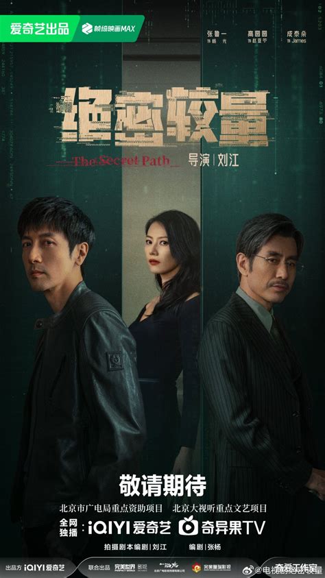 The Secret Path Sub Indo C Dramayes