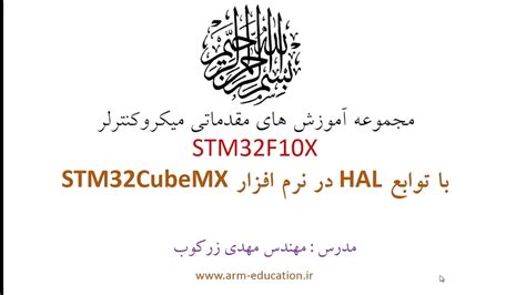 راه اندازی Adc با تنظیمات در Stm32cubemx