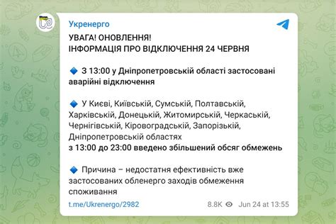 Графіки не діють у Дніпрі та області застосували екстрені відключення світла Читайте на Ukr Net