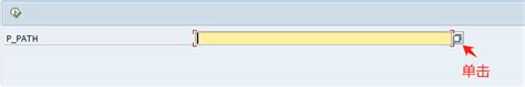 [sap abap] 选择屏幕事件 sap at selection screen csdn博客