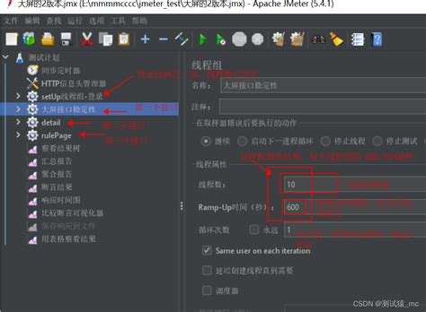 jmeter（二）：多线个线程组实现登录一次，其他不同接口并发执行 jmeter多个接口并线执行 csdn博客