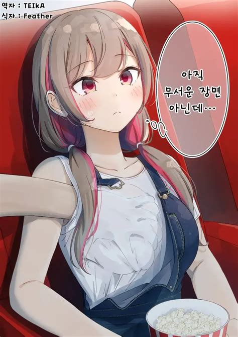 [약후] 무서우면 가슴 만질래요 유머 게시판