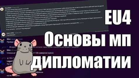 EU4 Не руинь себе дипломатией - YouTube