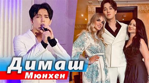 🔔 Выступление Димаша Кудайбергена в Германии! Димаш с продюсером Р ...