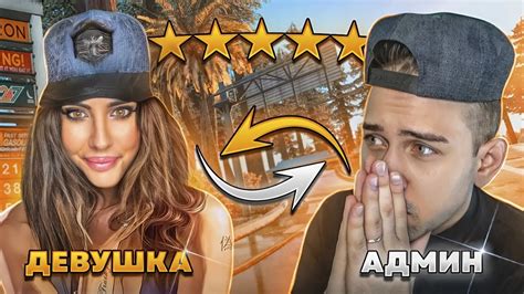 ПРИТВОРИЛСЯ ДЕВУШКОЙ ПЕРЕД АДМИНОМ в игре Gta 5 Rp Youtube