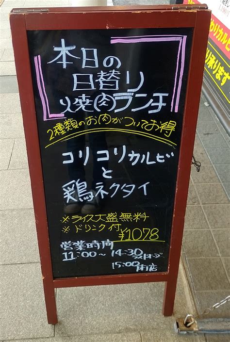 青森市「南大門 新町店」焼肉ランチメニューが安くてボリューム満点！韓国料理あり 青森駅前周辺 青森大冒険 イベントカレンダー情報とブログ