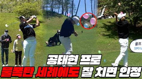 Ep3 골프 실험실 공태현 프로😲최종화에선 어떤 핸디캡이 등장할까요│공태현 프로 홍인규 양예승 배우 최보민 Youtube